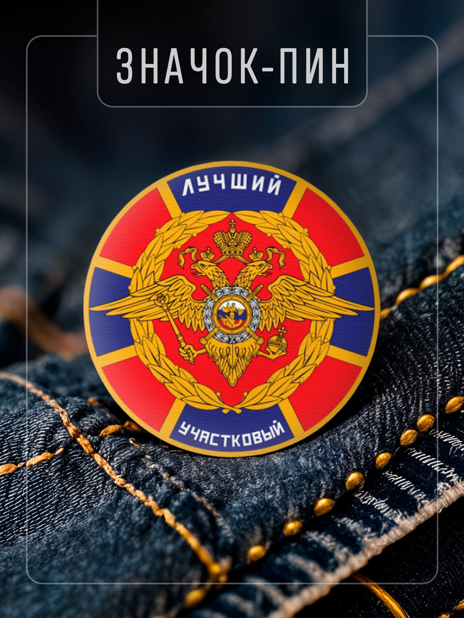 Значок