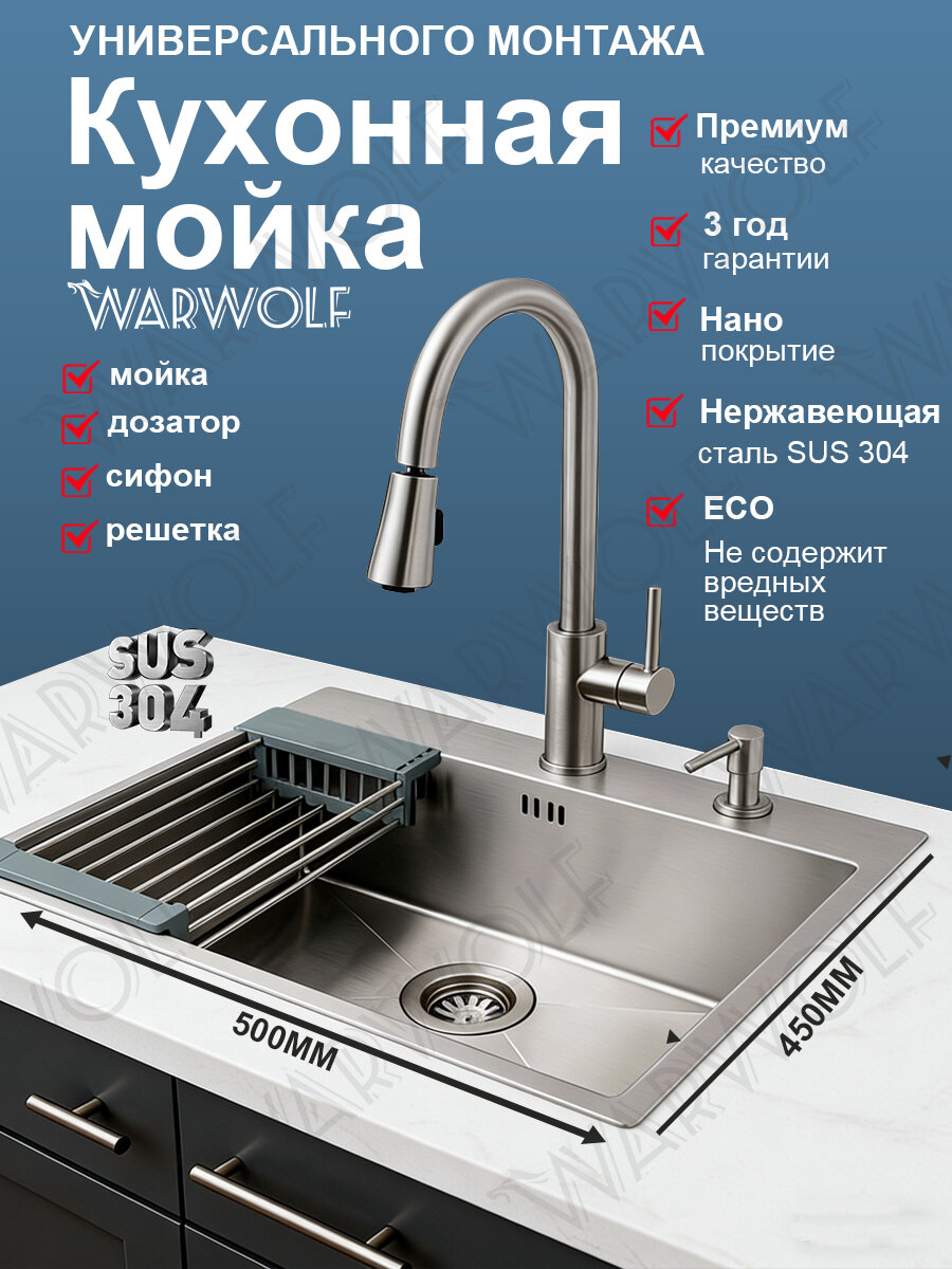 Мойка для кухни 50*45 / Врезная раковина для кухни из нержавейки