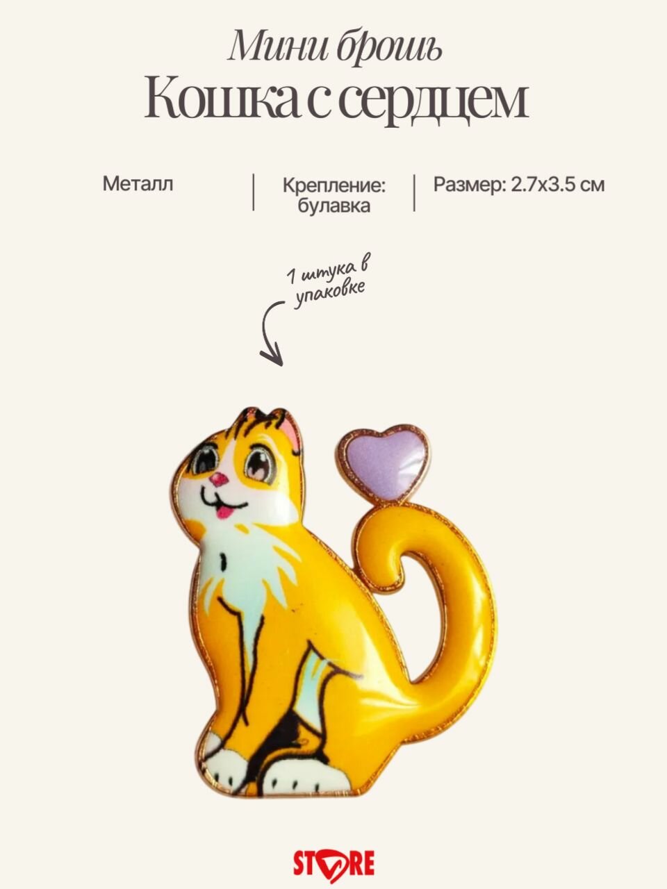 Брошь, эмаль