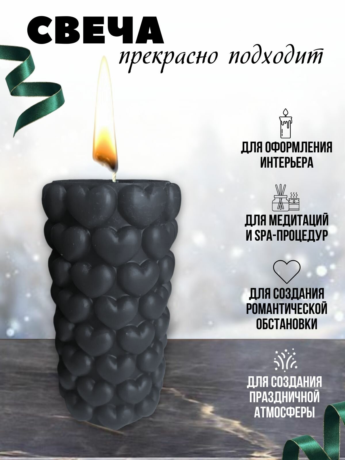 Свеча Сердечки — фото 1