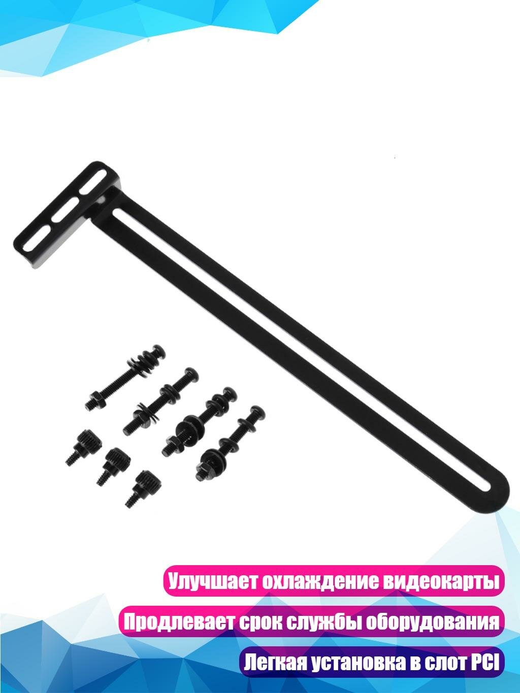 Крепление вентилятора для графической карты PCI