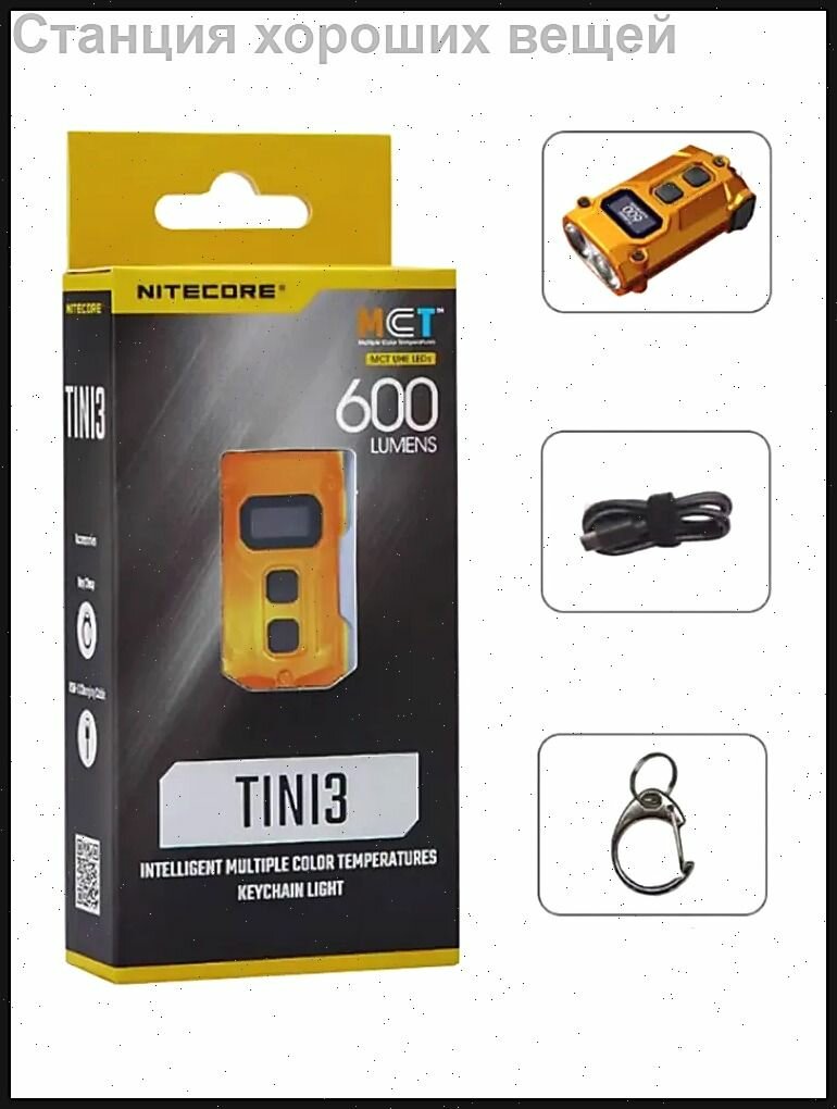 Фонарь-брелок с регулировкой яркости и стабилизацией напряжения