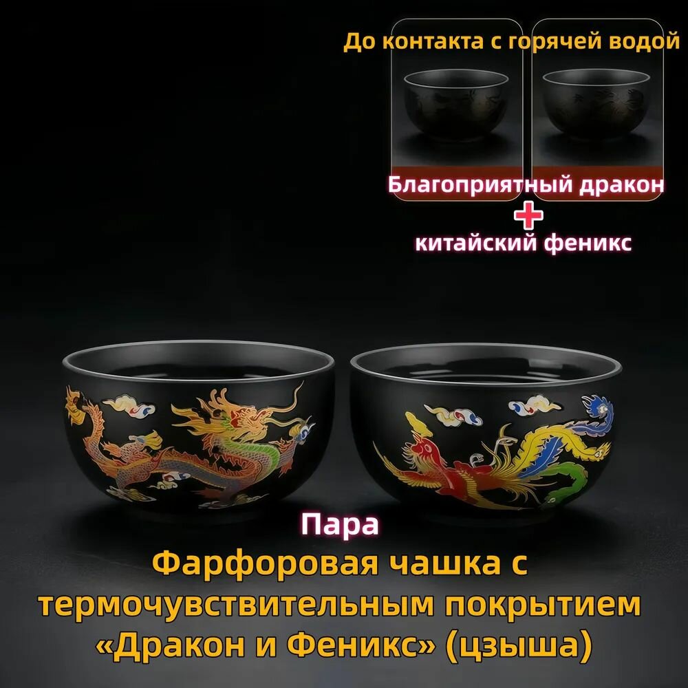 Пиала Это чашка для чая хозяина с изображением синего дракона из камня цзыша. 120 мл черный, 2 шт