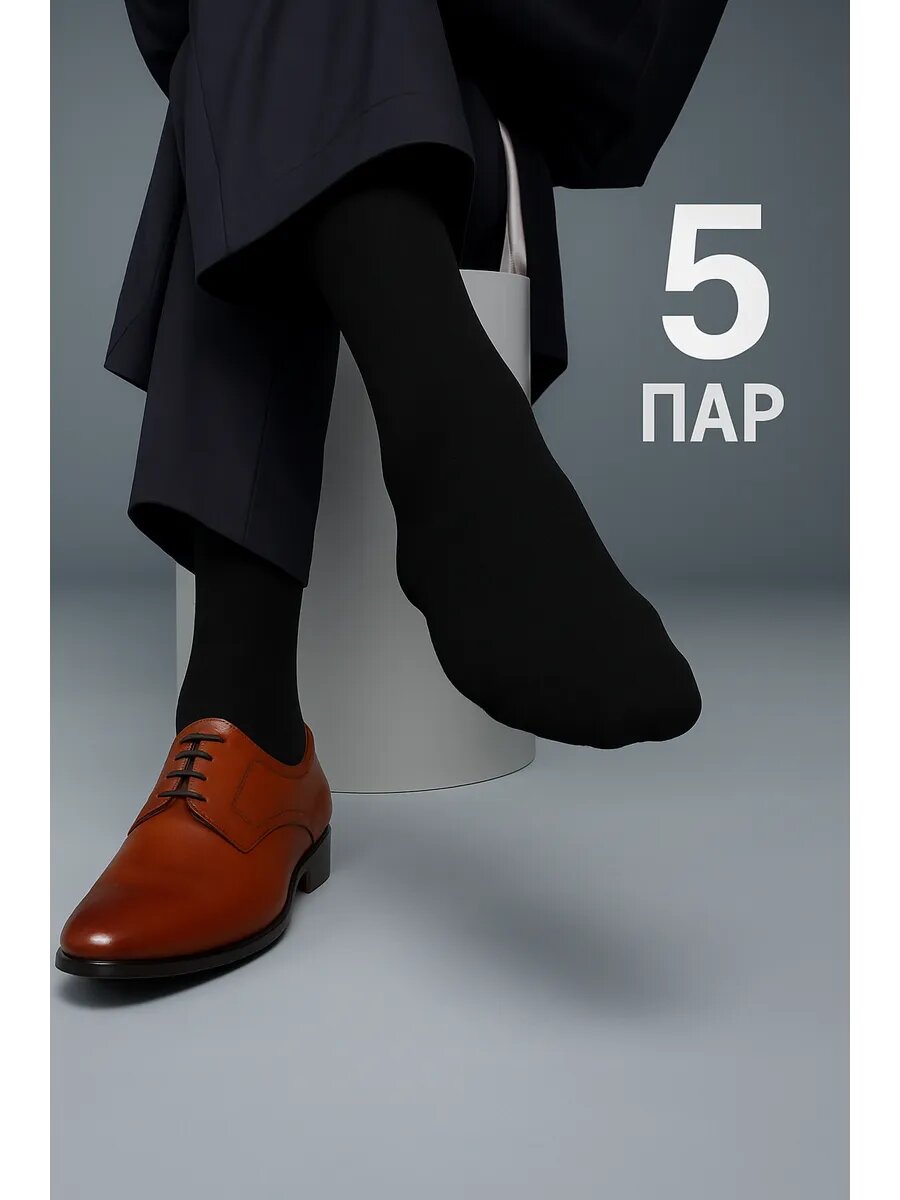 Носки для мужчин