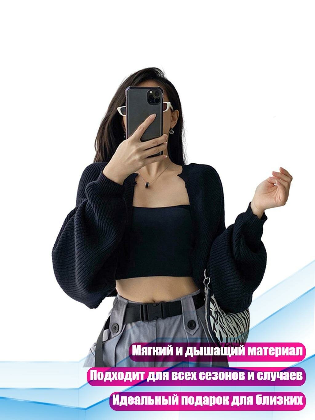 Женский вязаный болеро с длинными рукавами, Черный