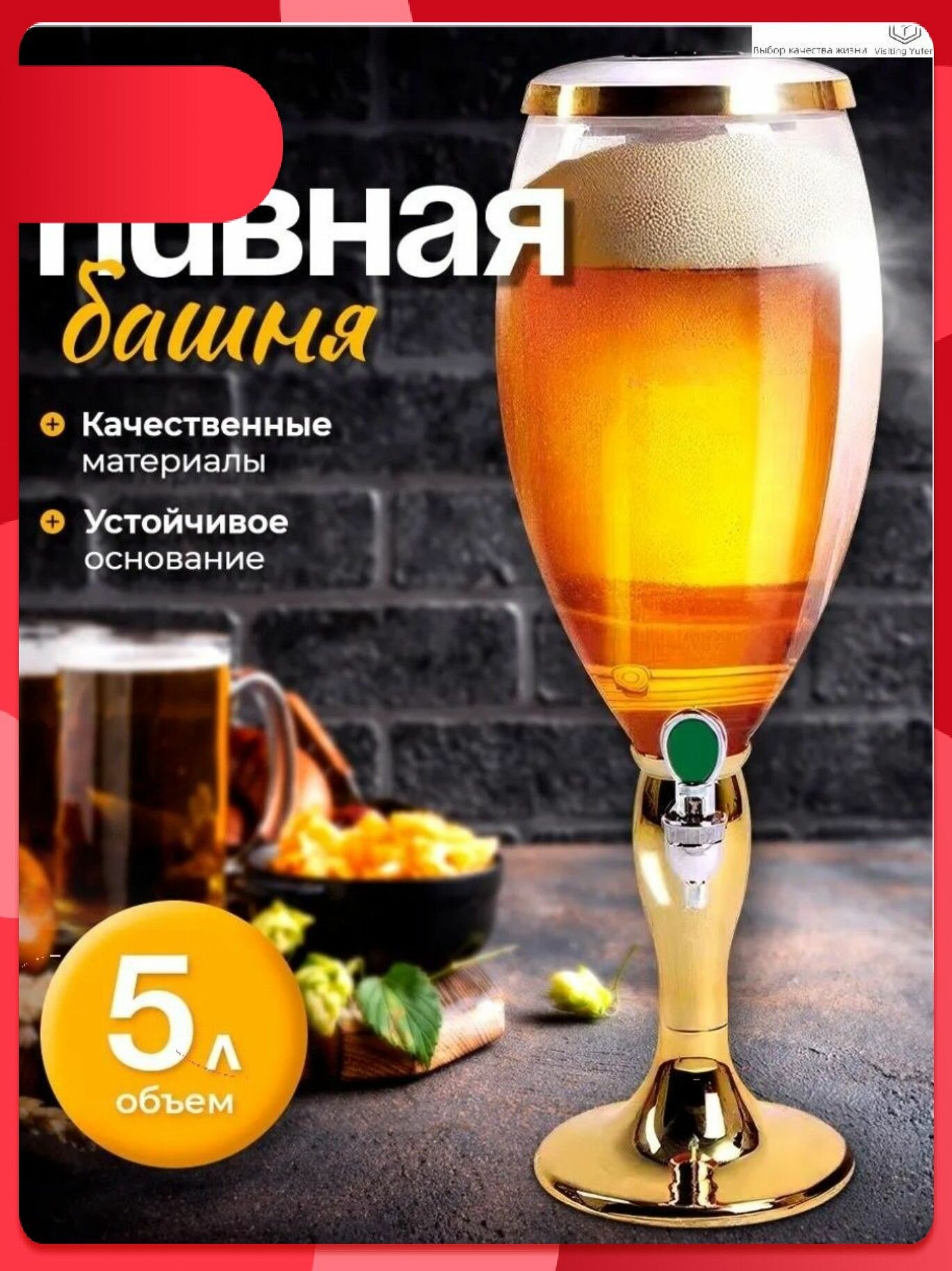 Башня пивная 5 л с охлаждением-liu1978