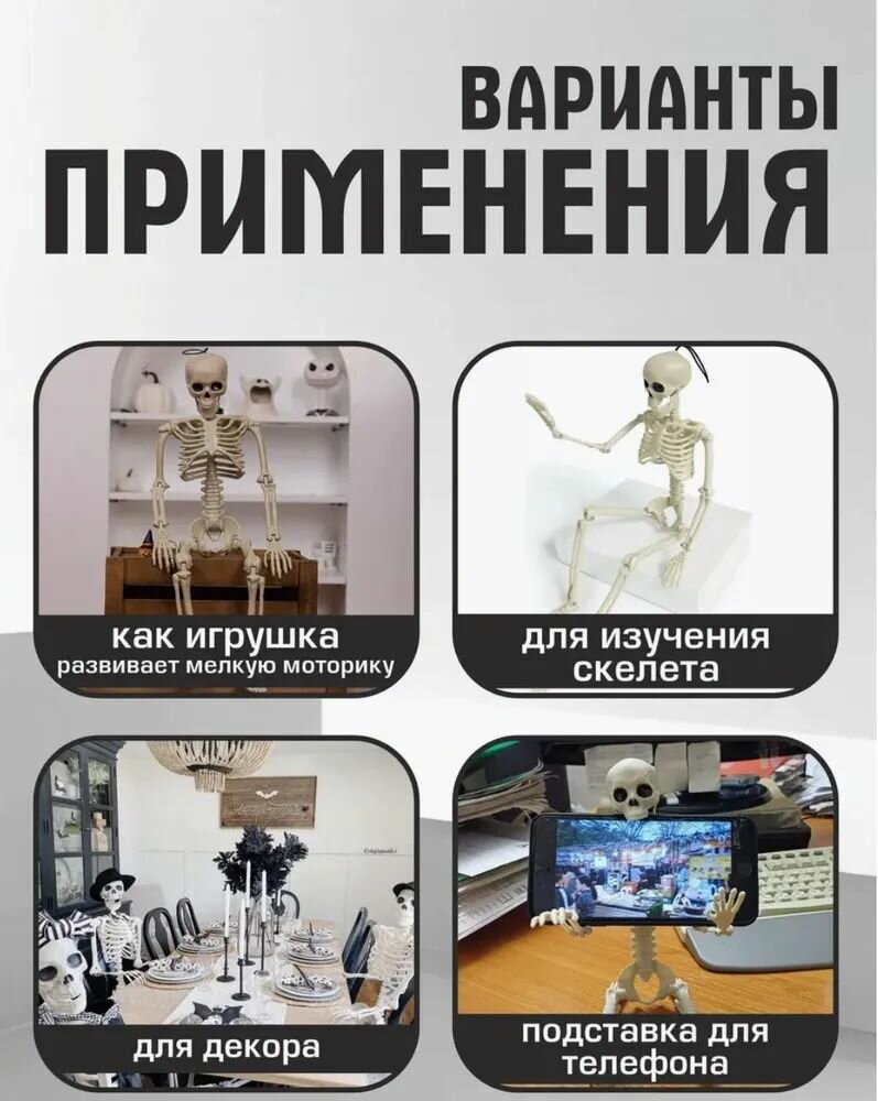 Интерьерная фигурка скелет, подвижные суставы, декор для Хэллоуина и дома