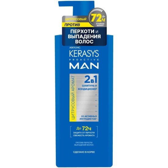 Мужской шампунь-кондиционер Kerasys Proactive man Цитрусовый аромат 400 мл
