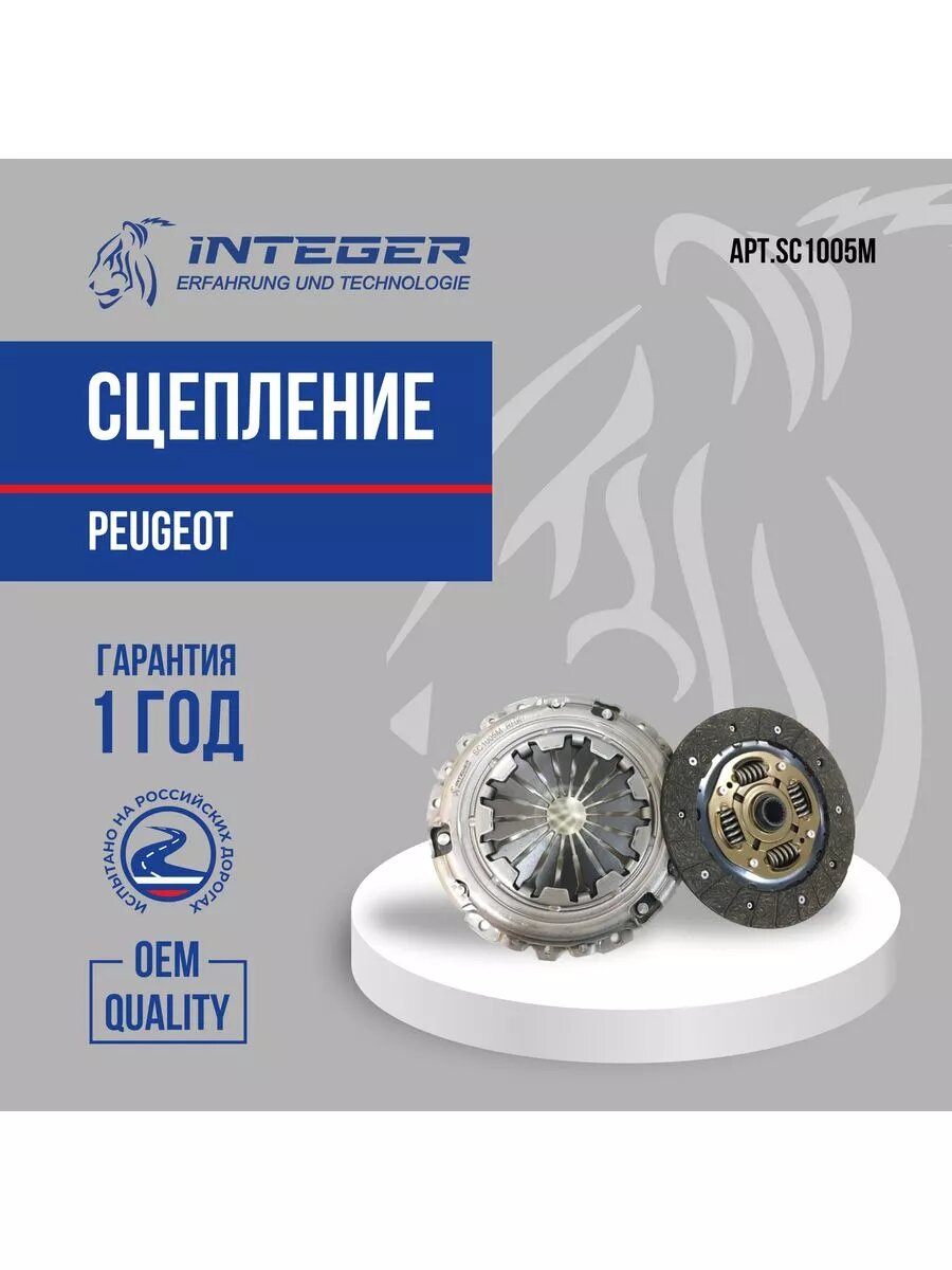 Сцепление комплект ор.2050R7