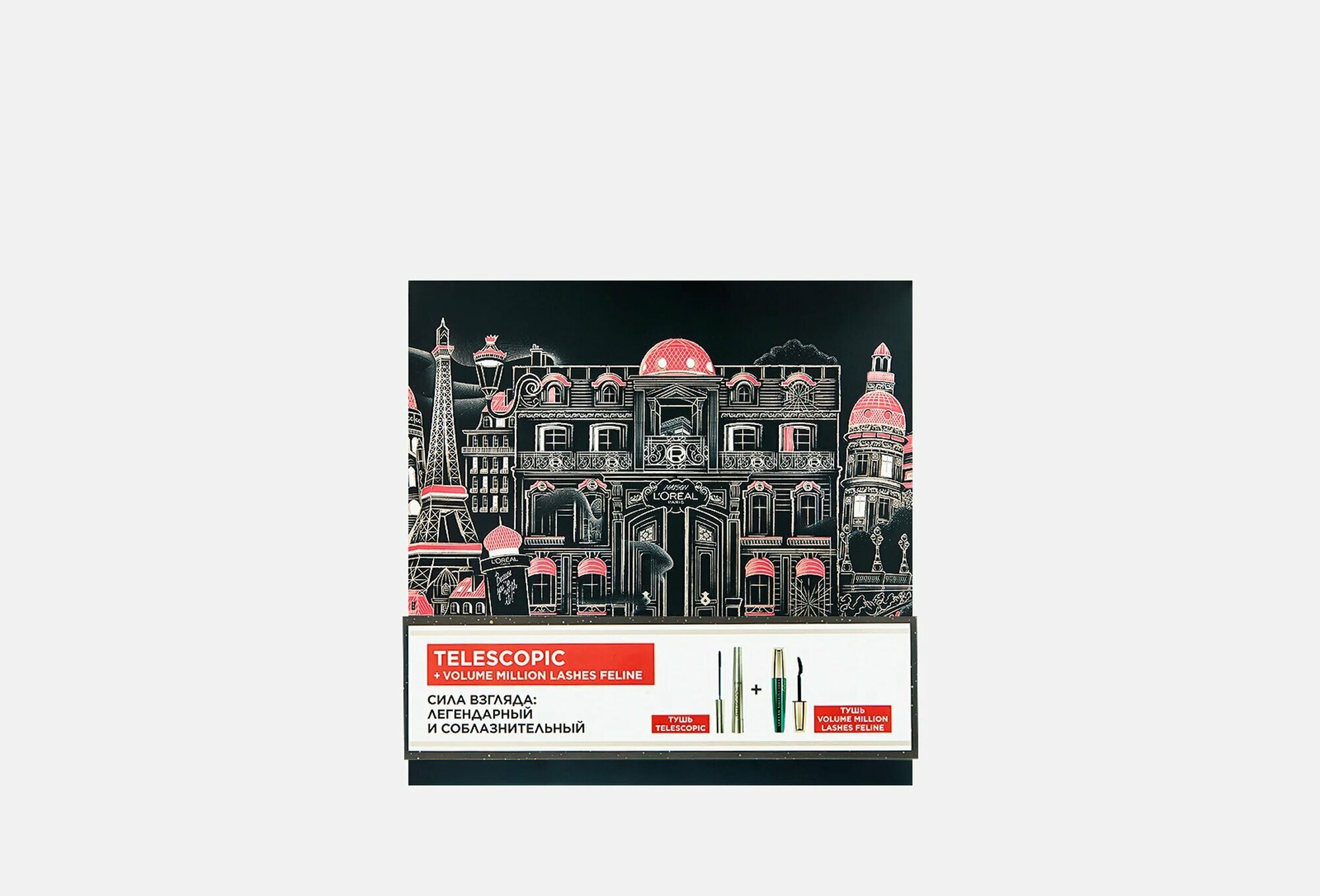 Подарочный набор L'Oreal Paris для макияжа глаз: Тушь для ресниц Telescopic, черная и тушь для ресниц Volume Millions Lashes Feline, экстрачерная