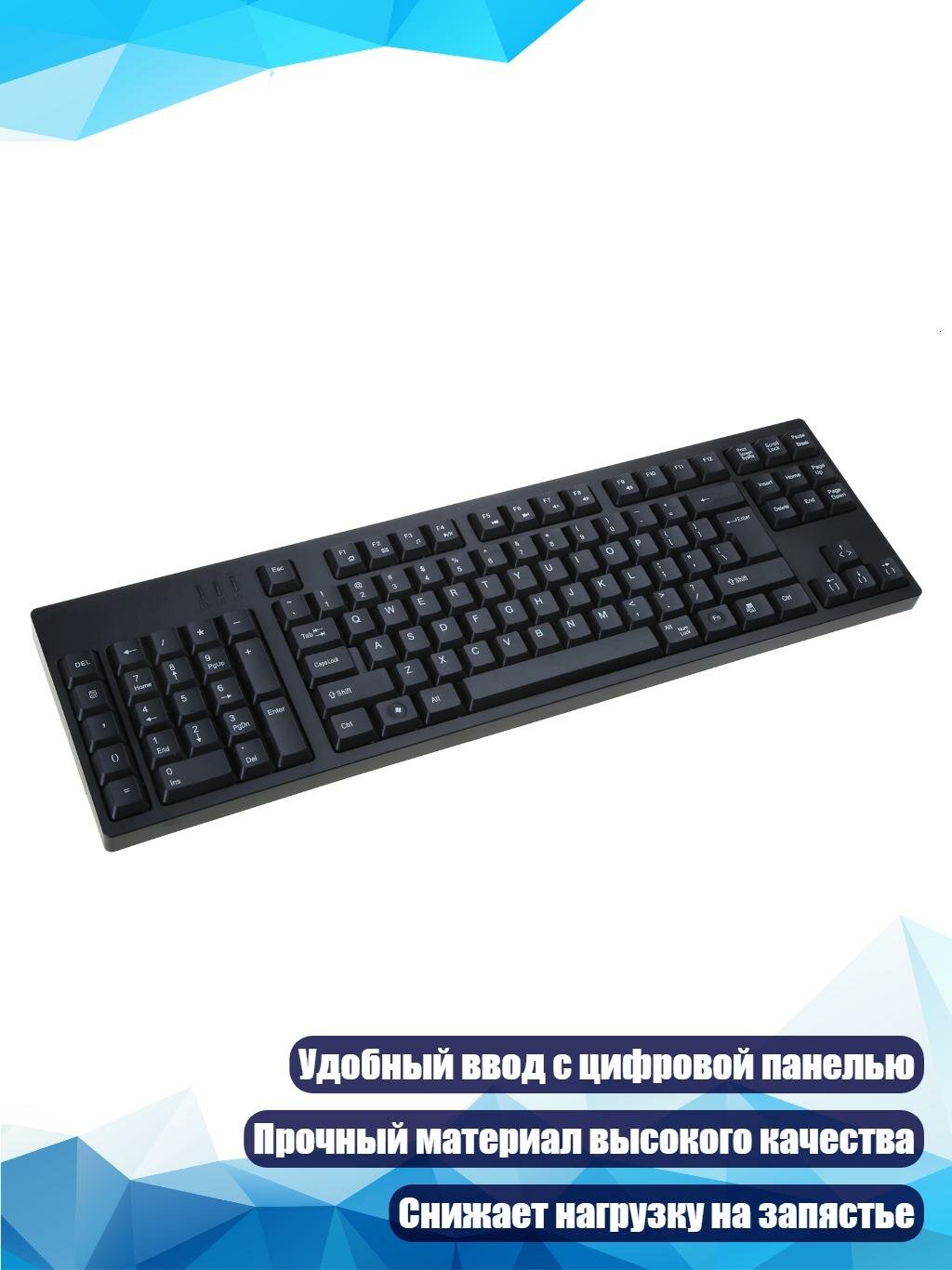 Черная левосторонняя клавиатура USB