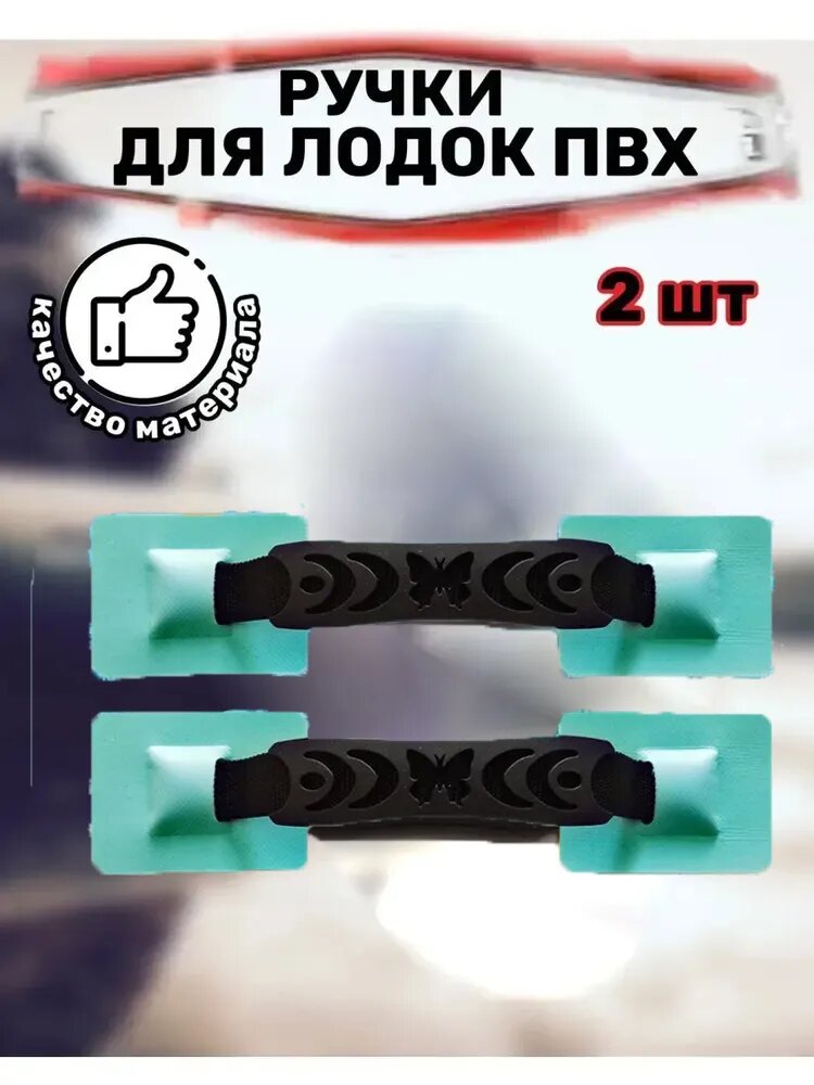 Аксессуары, запчасти для каяка, байдарки, ручки из ПВХ, 2 шт, салатовый