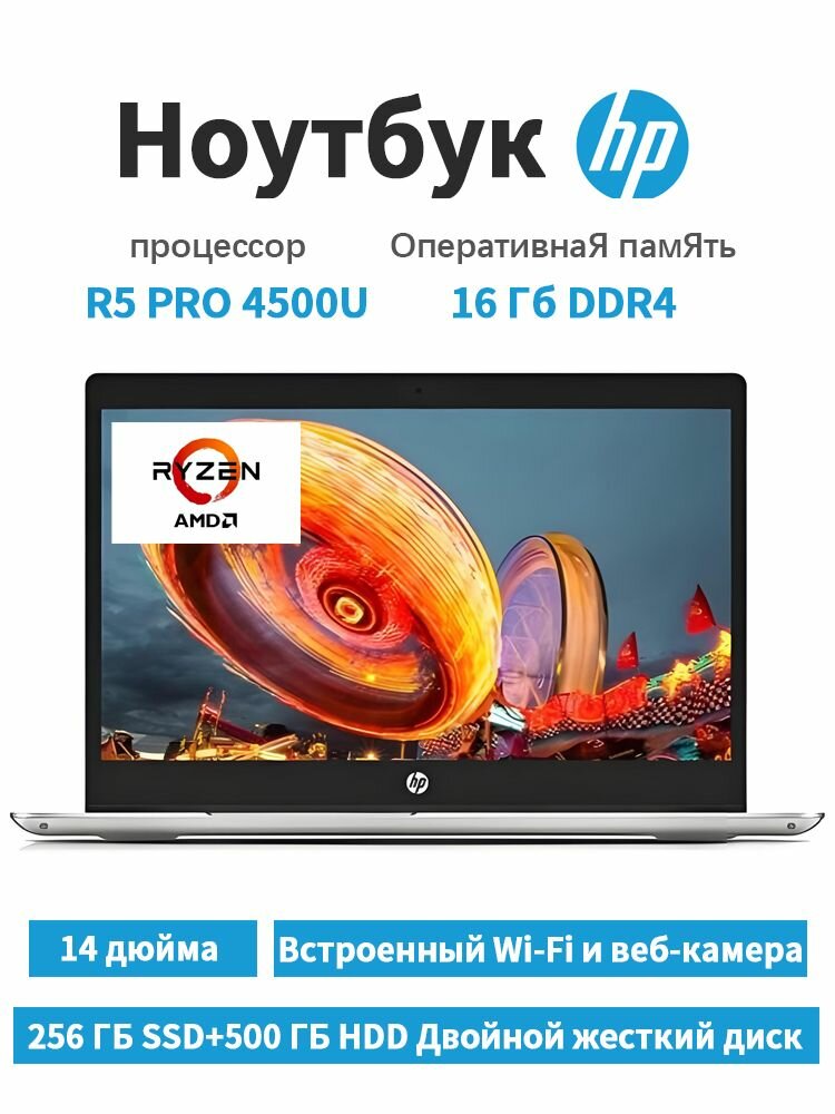 HP 445G7 Ноутбук 14", AMD Ryzen5 4500U, RAM 16 ГБ, 256 ГБ SSD, 500 ГБ HDD AMD Radeon Vega 7, Windows Pro