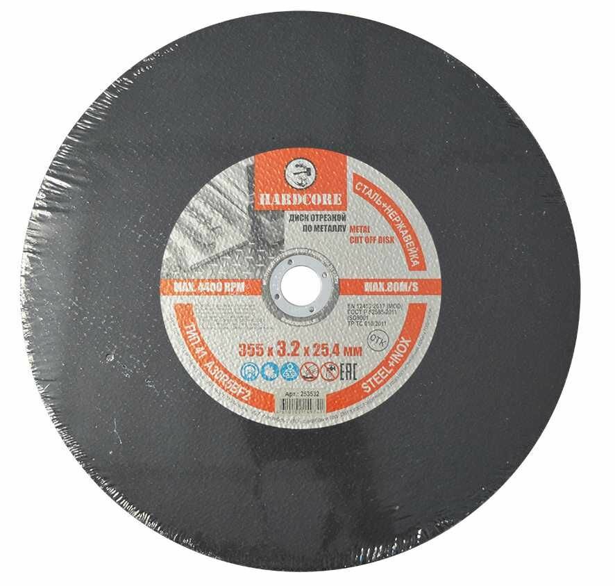 Диск отрезной по металлу/нержавеющей стали 355x3.2x25.4 мм Hardcore 253532