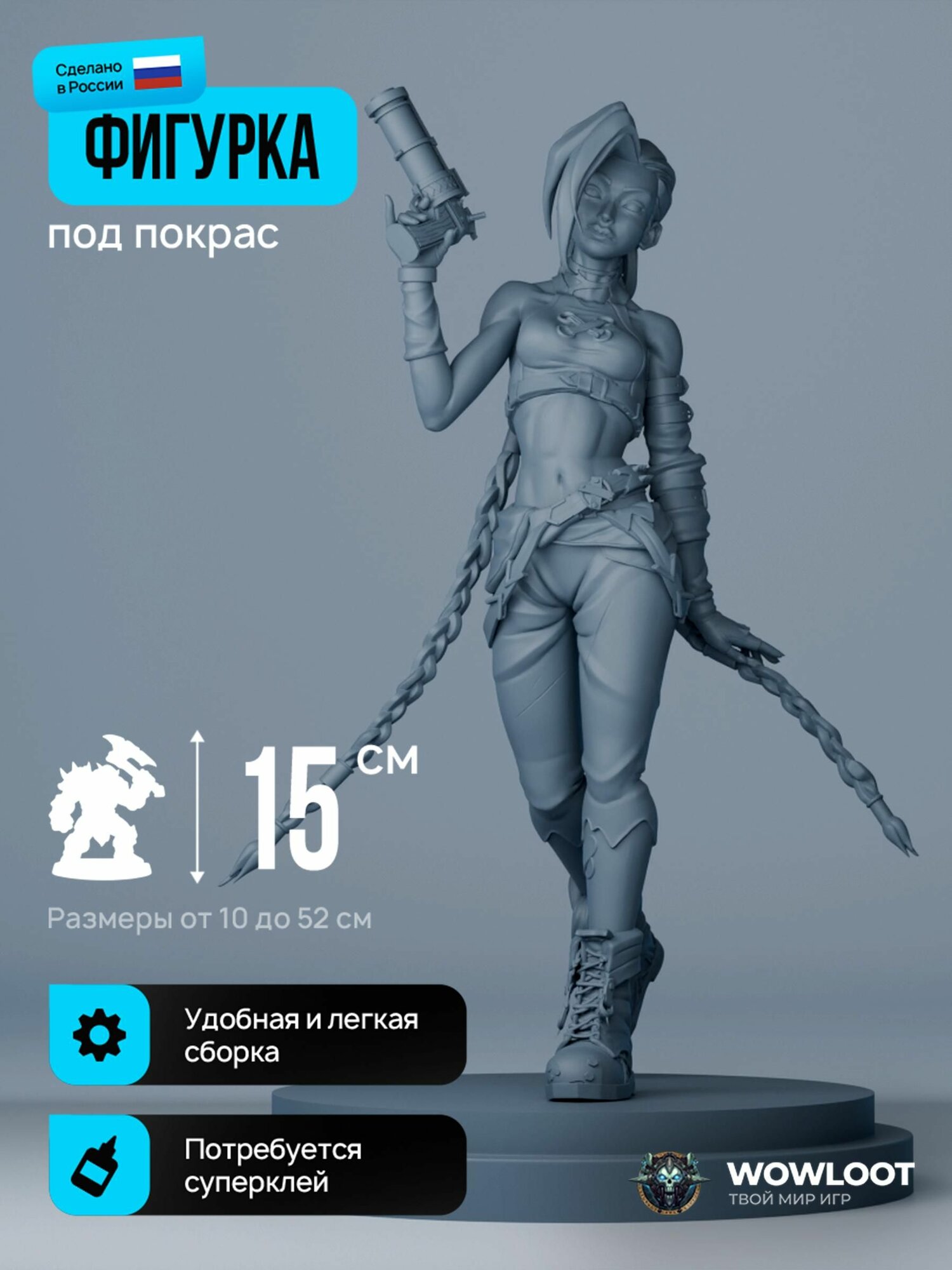 Фигурка Аркейн Джинкс 15 см (Jinx Arcane LOL) для покраски