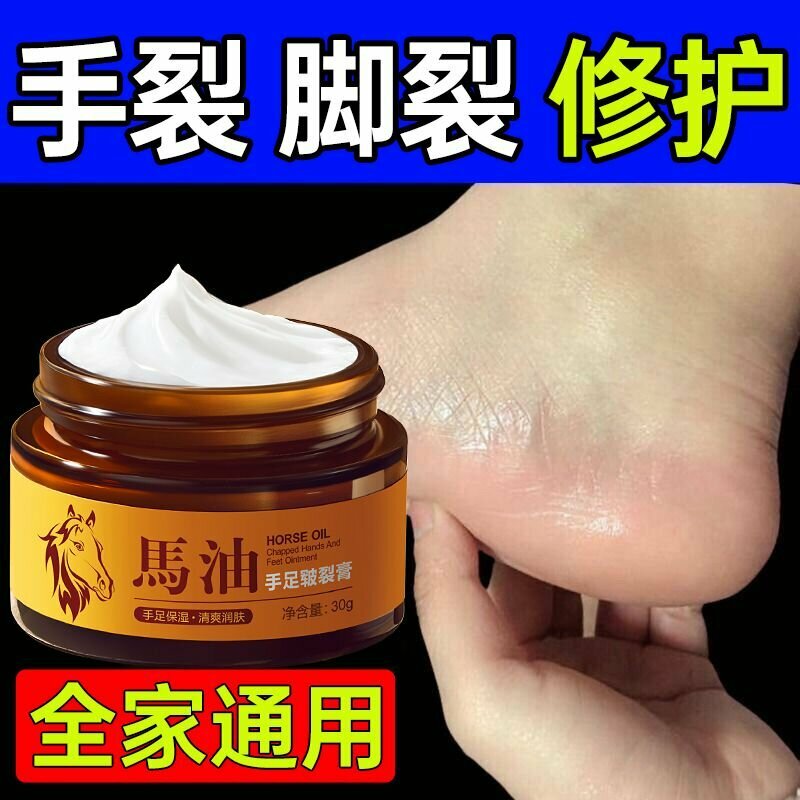 Настоящий крем для рук и ног с лошадиным маслом, крем от сухих трещин на пятках, восстанавливающий крем против трещин, увлажняющий и питательный крем для ухода за ногами