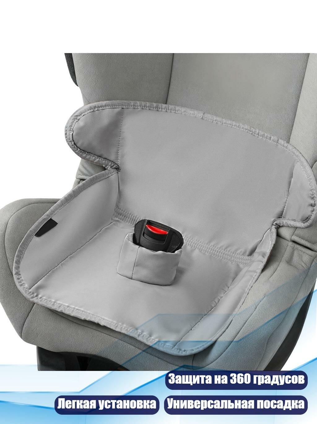 Многоразовый чехол для детского автокресла, Серый
