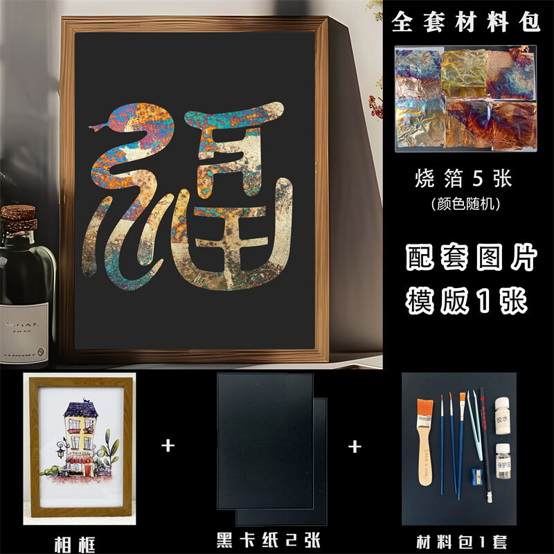 Набор для рисования фольгой своими руками, креативная ручная работа, разминка, маленькая красная книга, декоративная живопись в стиле золотой фольги