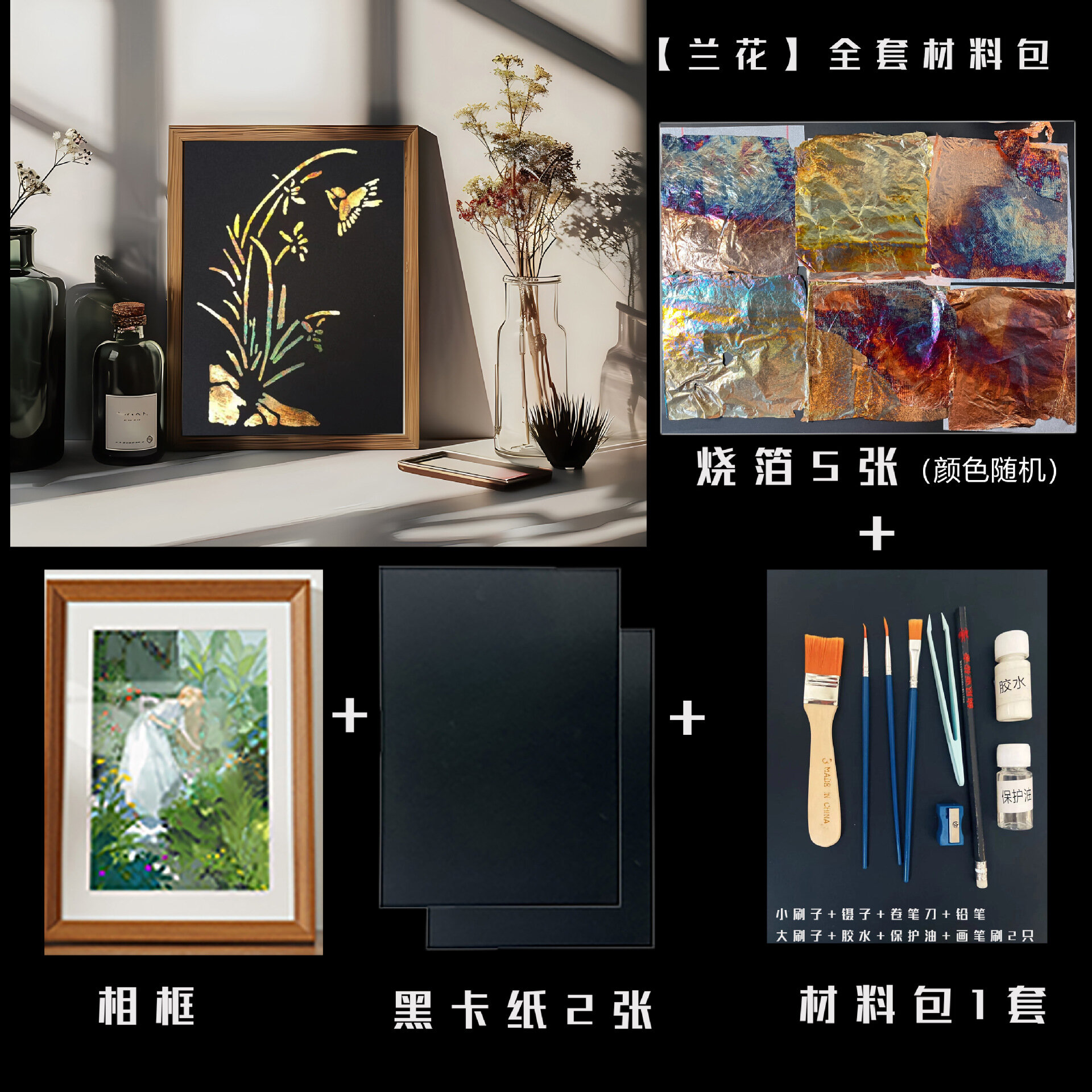 Набор для рисования фольгой своими руками, креативная ручная работа, разминка, маленькая красная книга, декоративная живопись в стиле золотой фольги