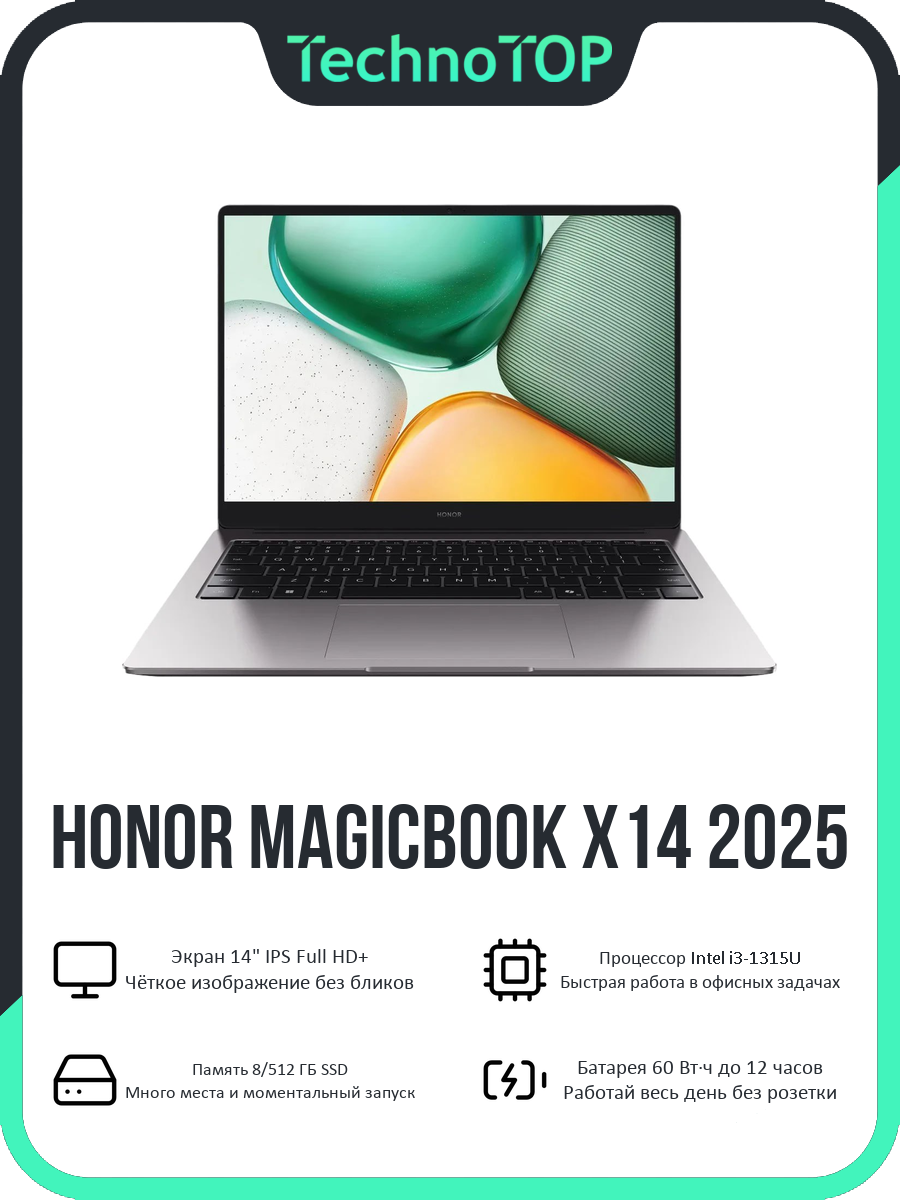 Ноутбук14" Honor MagicBook X14 2025 i3-1315U 8/512 5301ALXB без ОС IPS, Ростест