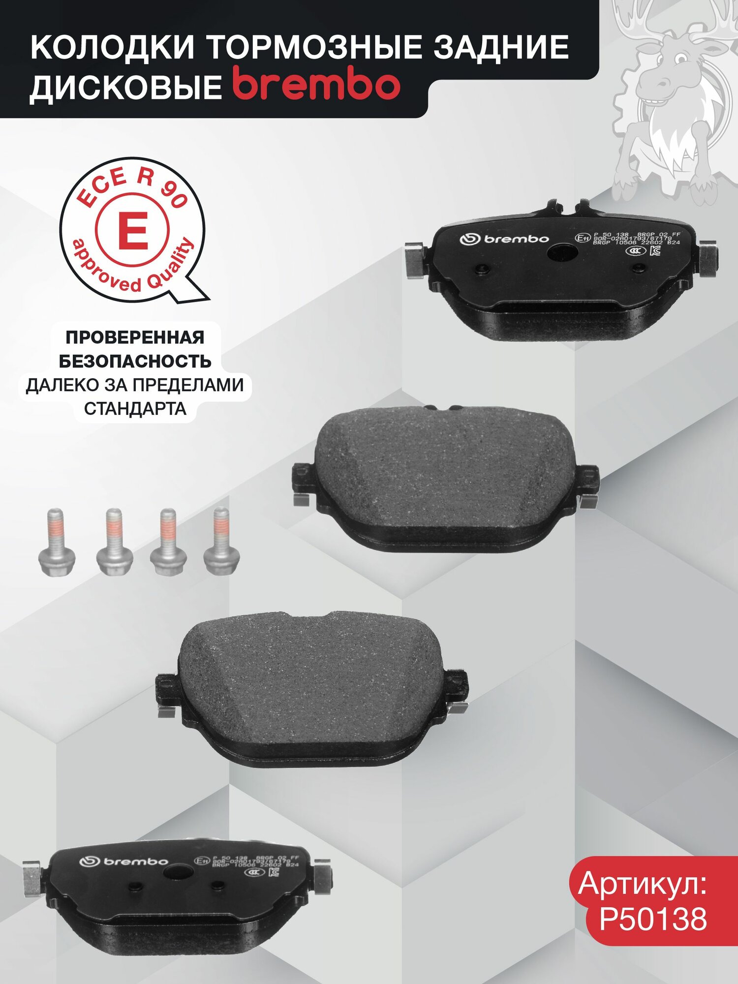 Колодки тормозные дисковые задние BREMBO (P50138) Prime Low-Met — фото 1