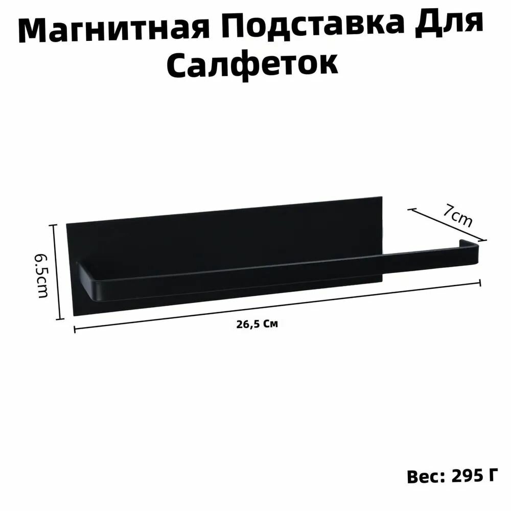 Держатель кухонный