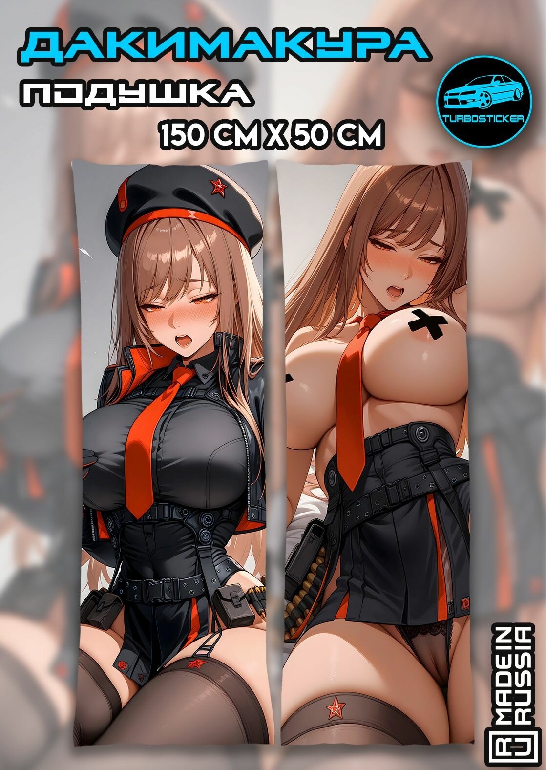 Дакимакура 150х50 подушка аниме