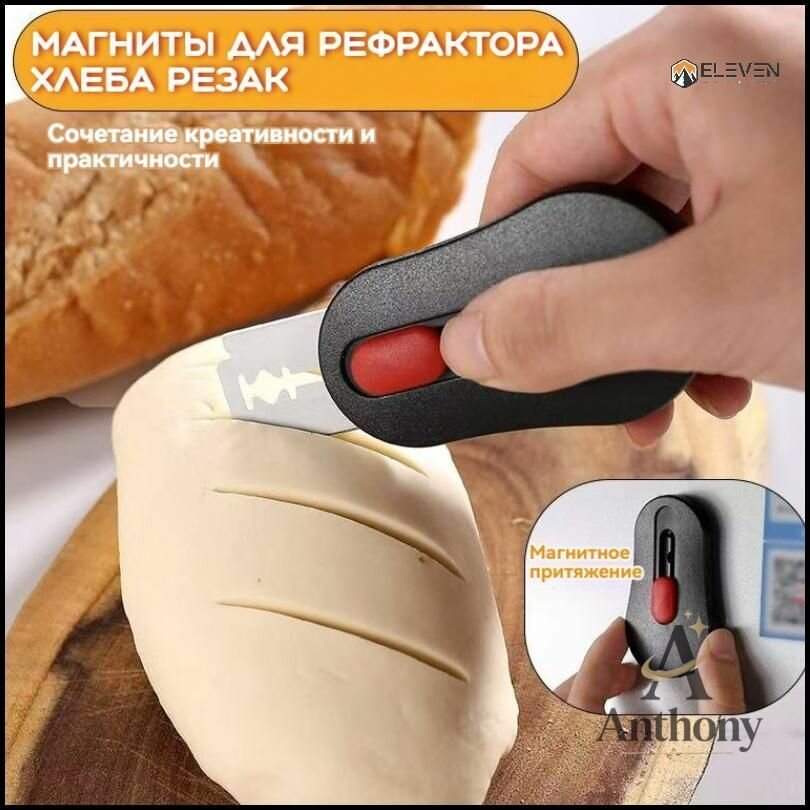 Лезвие для хлеба, сменное лезвие, нож для выпечки теста 7 в 1