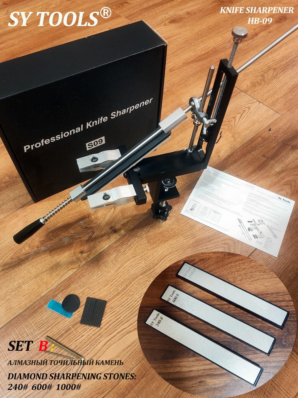 Sy tools HB-09 Точилка для ножей, ножниц