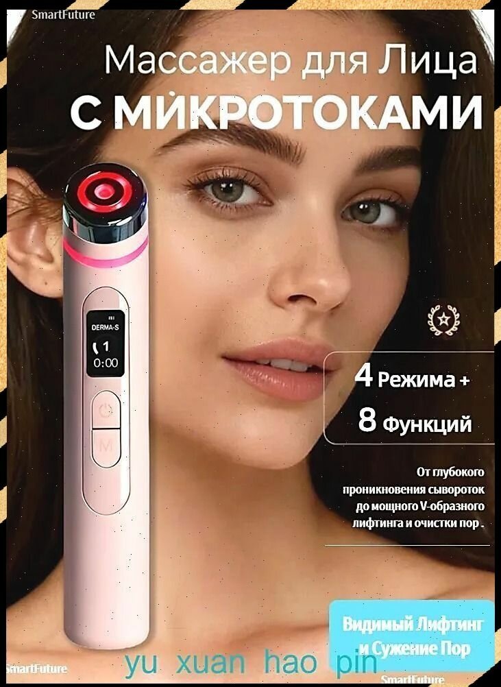 Аппарат для лифтинга лица Medicube 4-в-1, микротоковый массажер, 4 режима (EMS/MC/Booster/Derma), LED-свет, для сужения пор и омоложения