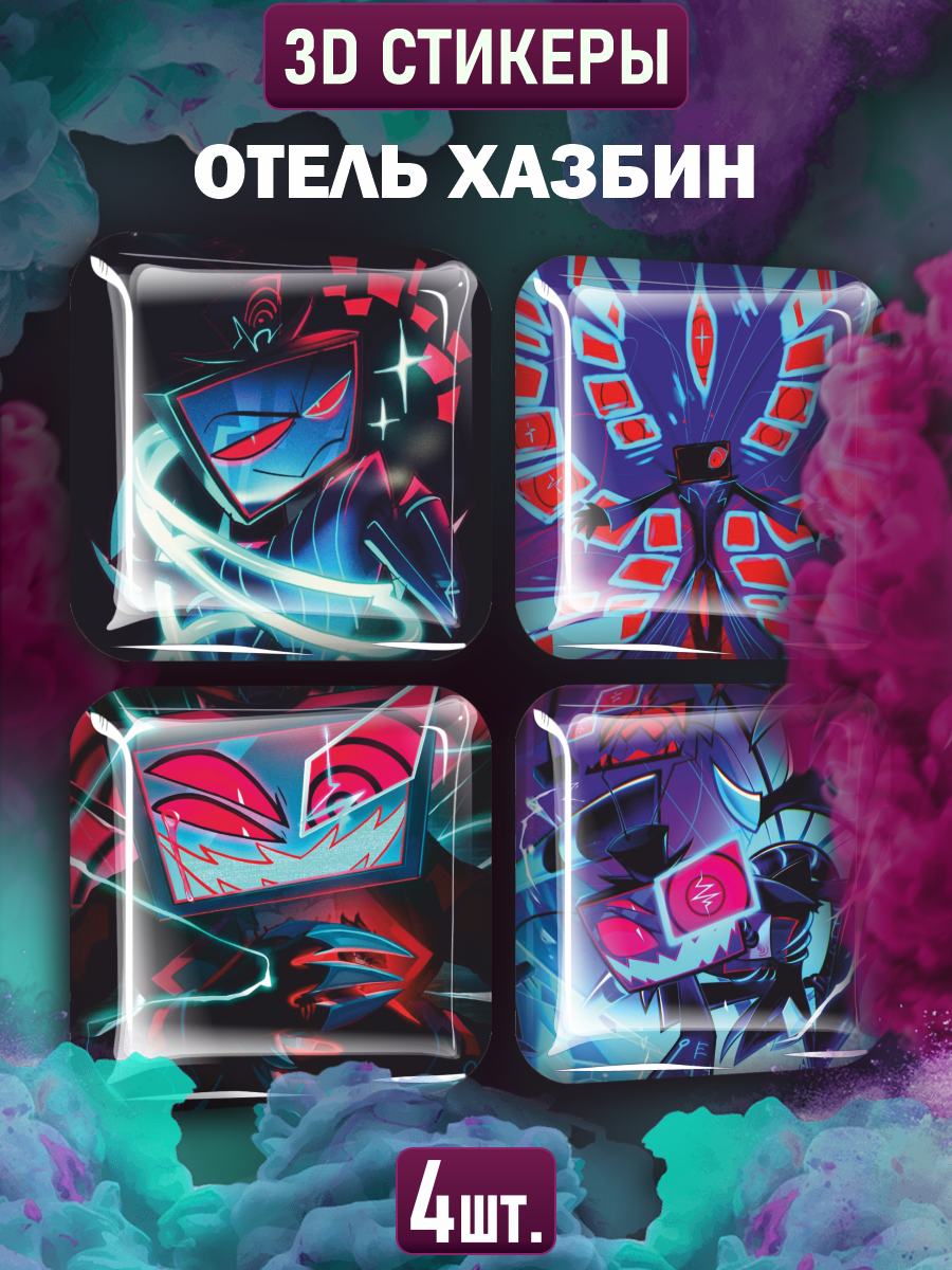 Наклейки на телефон 3D Отель Хазбин Вокс
