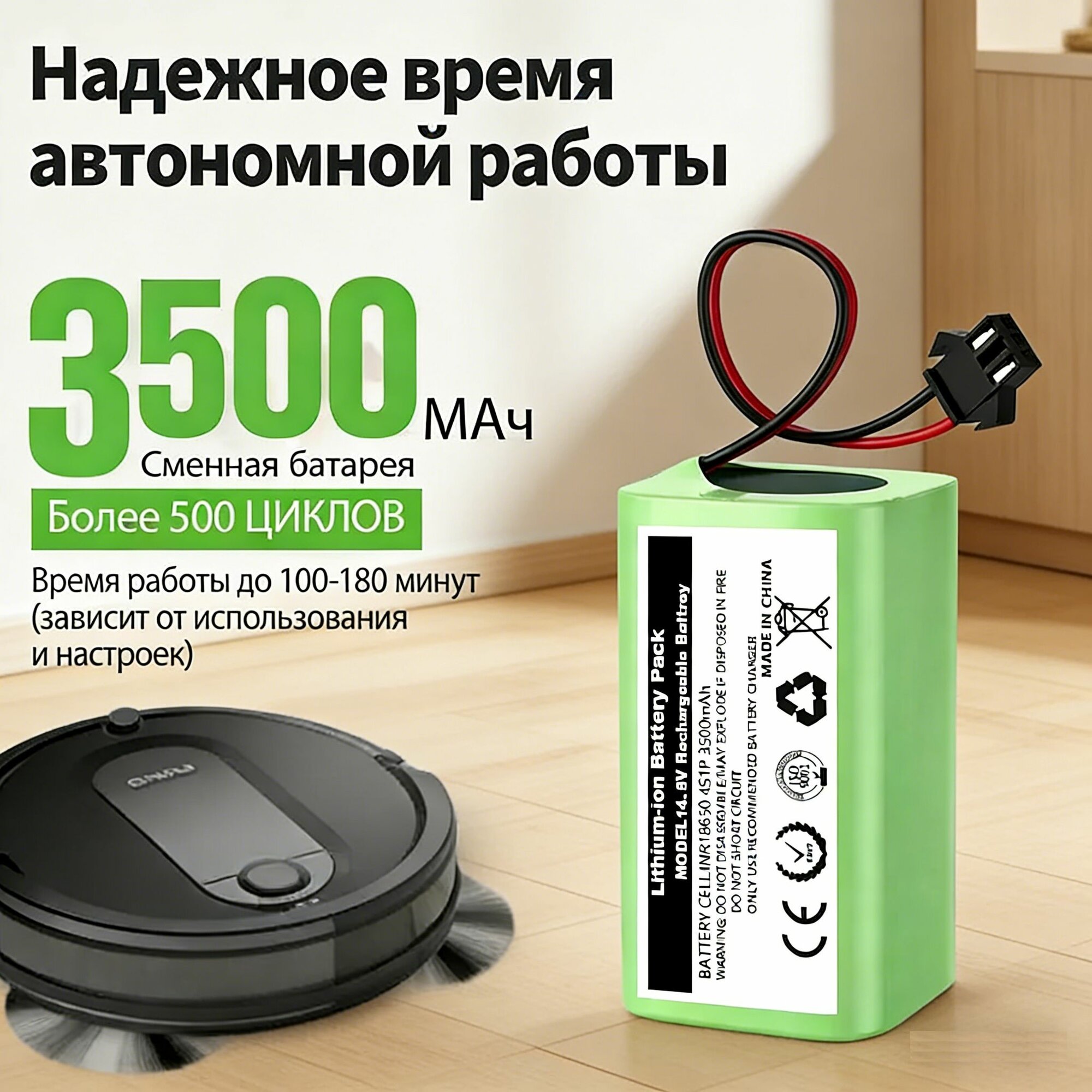 Аккумулятор батарея Mamibot EXVAC660, Polaris PVCR 1226, DEXP MMB 300, Redmond RV R670S, EXVAC880 / 14.8V 3500mAh 50.4Wh для робота-пылесоса сменный аккумулятор