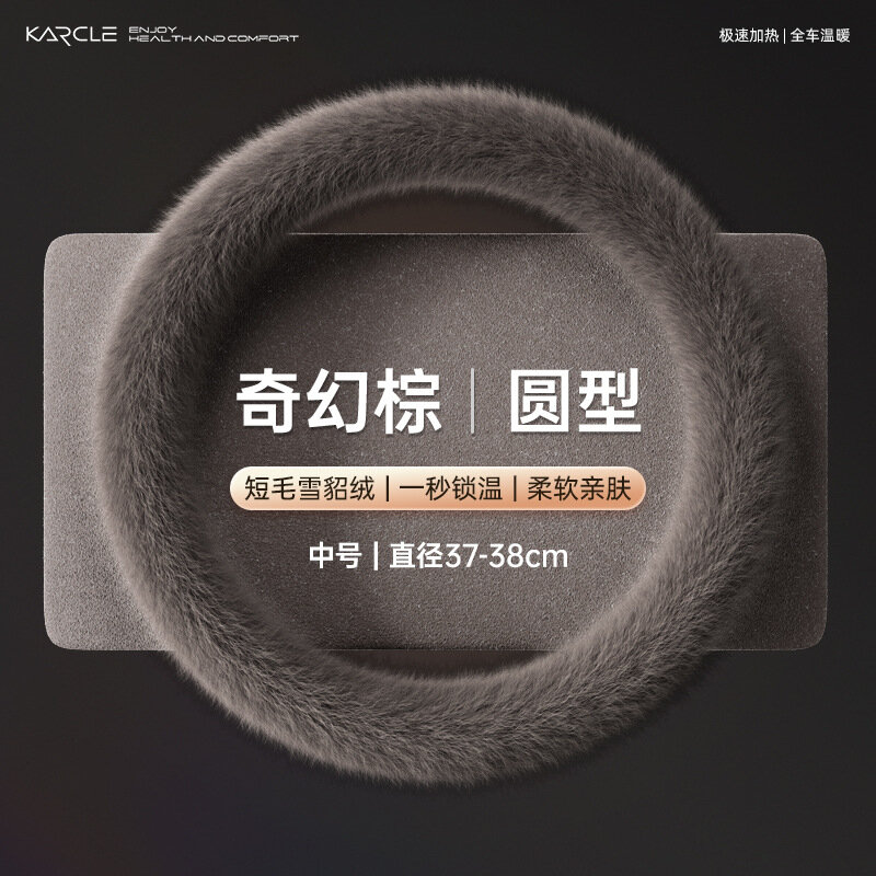 Зимний плюшевый чехол для руля с подогревом, универсальный чехол для автомобиля, теплая защита, быстрый нагрев, автомобильные аксессуары