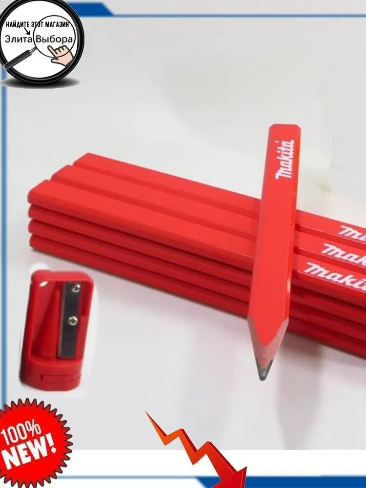 Makita строительные карандаши для разметки 30 шт, красный, стираемый, эргономичная зона захвата
