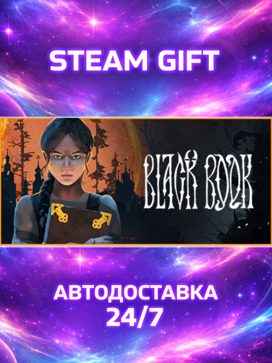Игра Black Book STEAM GIFT (Регион активации - Южная Африка)