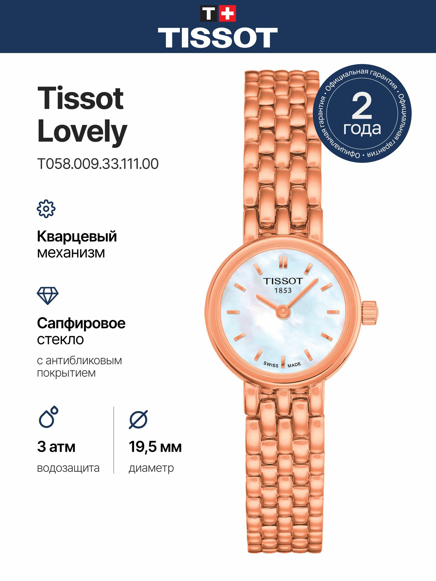 Наручные часы