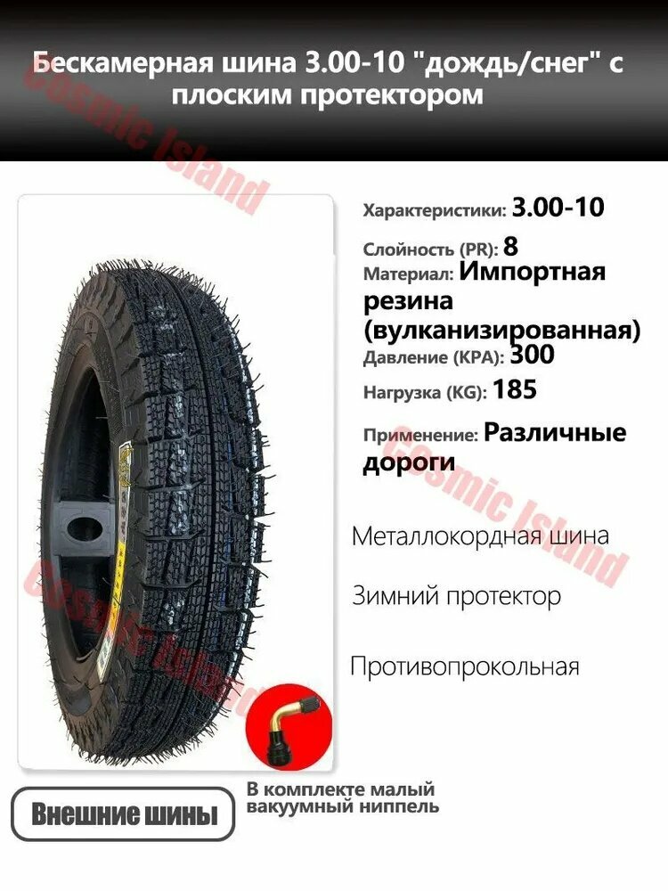 GEARFURY шина Мотошины 3.00/R10 61 J
