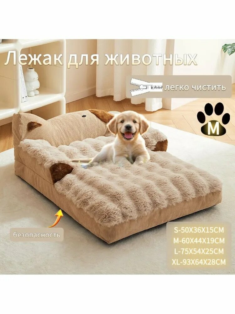Уютная лежанка-диван для кошек и собак. Мягкий плюш, съемный чехол, противоскользящее дно. Наполнитель PP cotton держит форму. Размеры: S-XL.