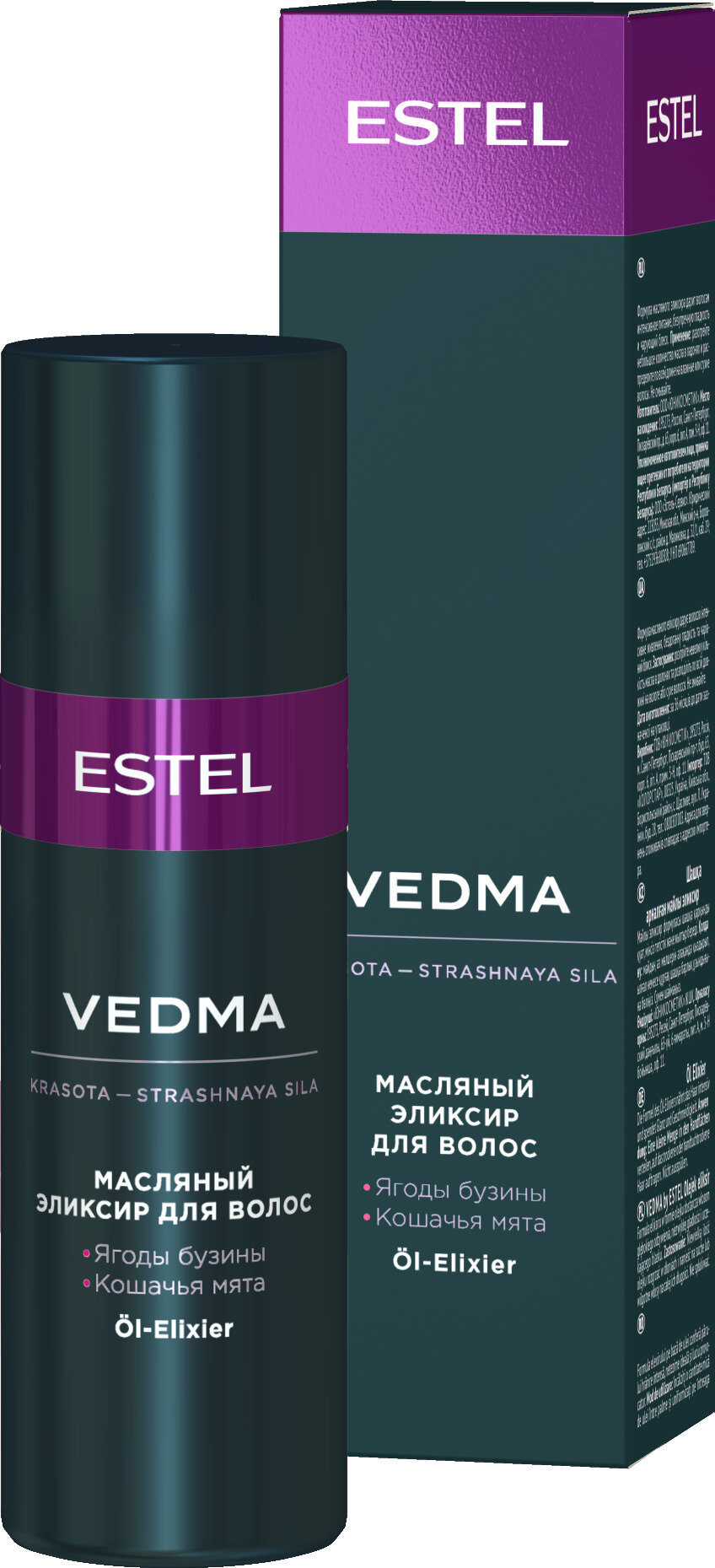 Эликсир для волос ESTEL Vedma Ягоды бузины и Кошачья мята, масляный, 50 мл