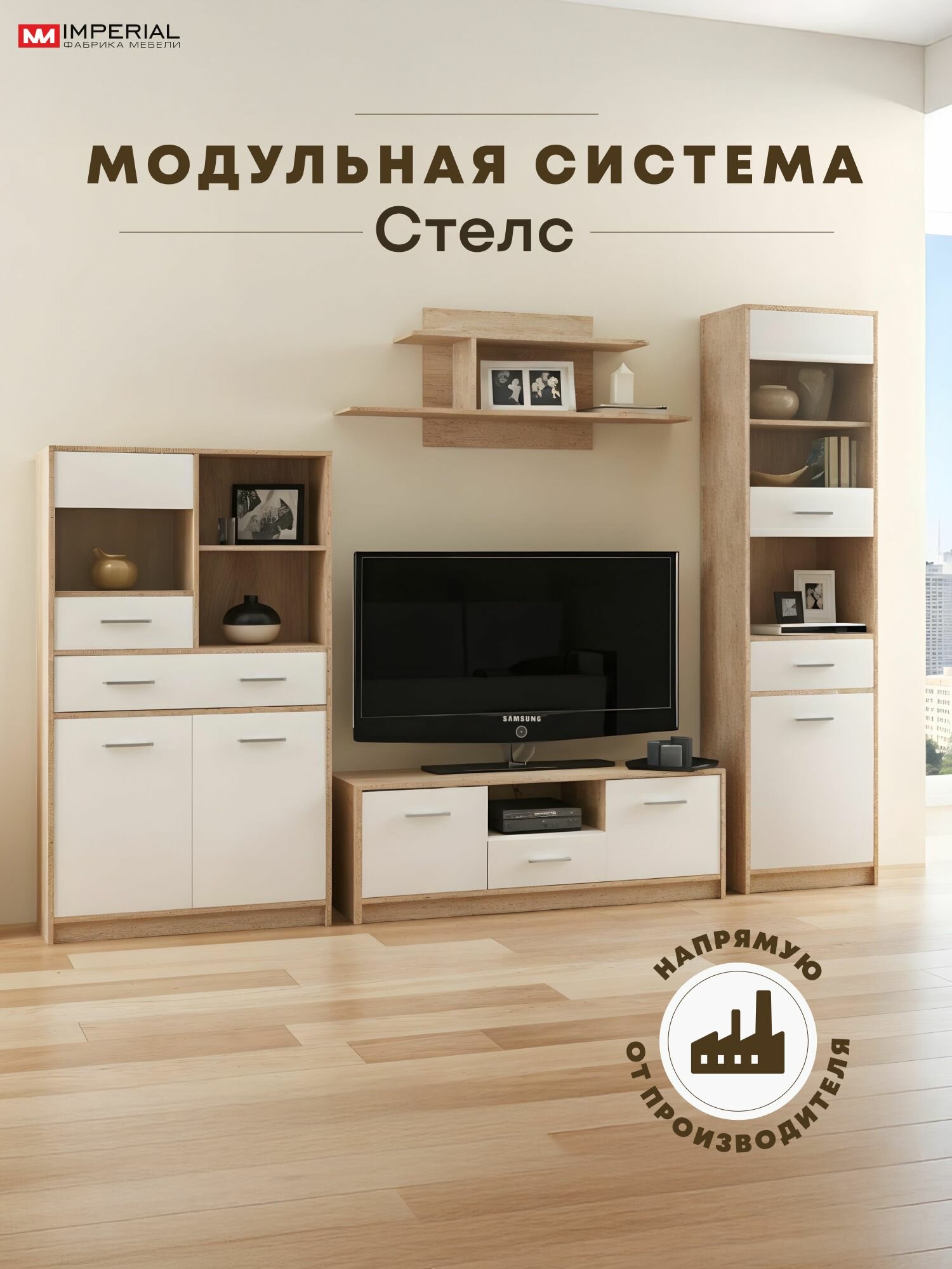 Стенка в гостиную Стелс Мебель для гостиной Стенка под телевизор Белый