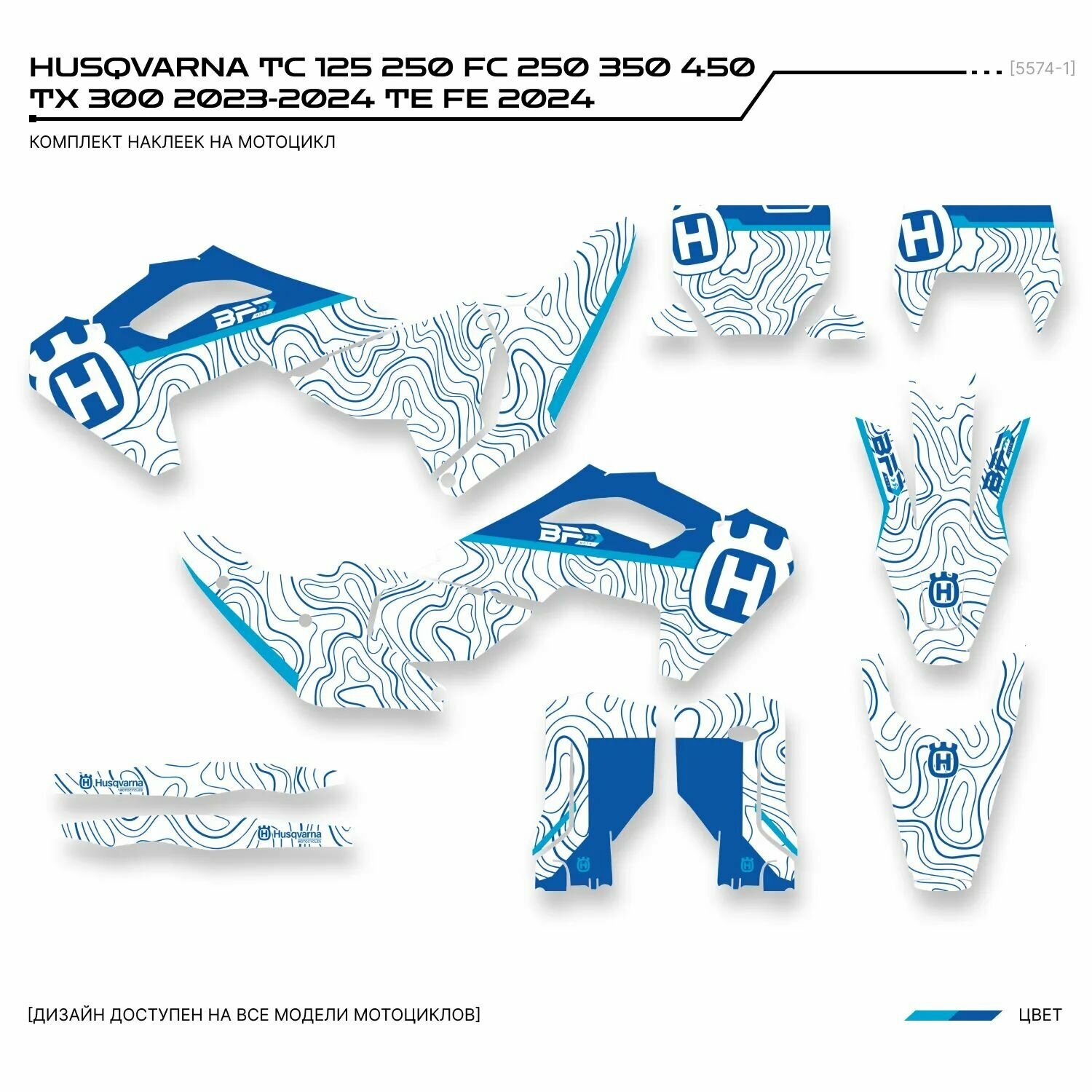 Наклейки на мотоцикл HUSQVARNA TC 125 250 FC 250 350 450 TX 2023-2024/ Tirex AIR #5574-1