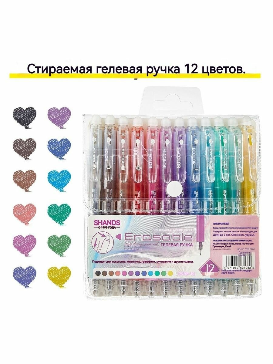 YOUEN Набор ручек Гелевая, Маркерная, толщина линии: 0.7 мм, 12 шт.