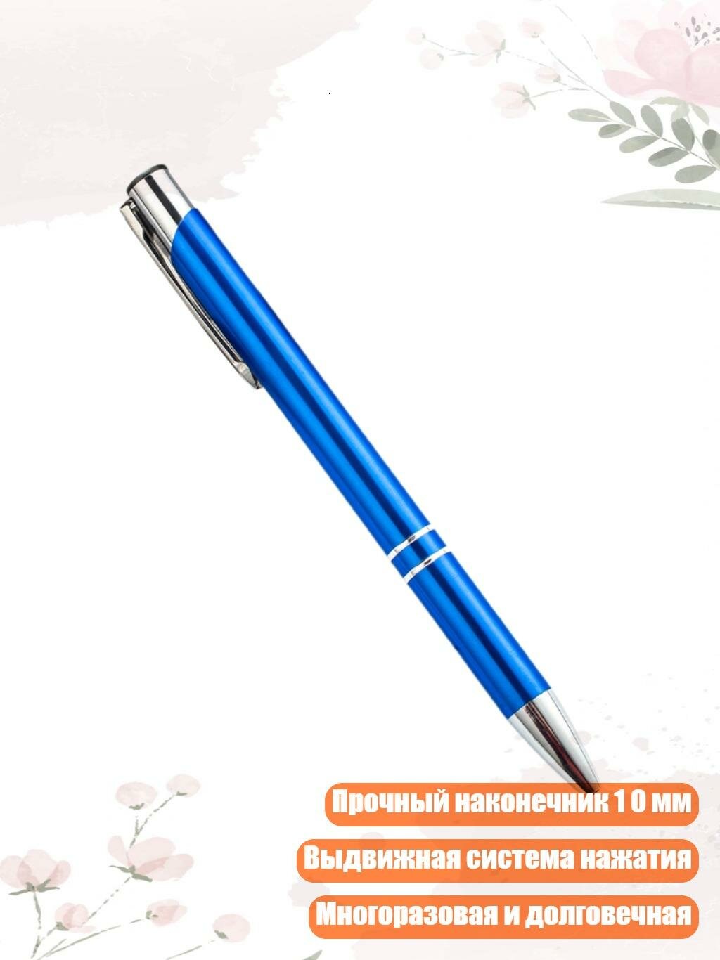 Металлическая шариковая ручка с автоматическим стержнем, темно-синий