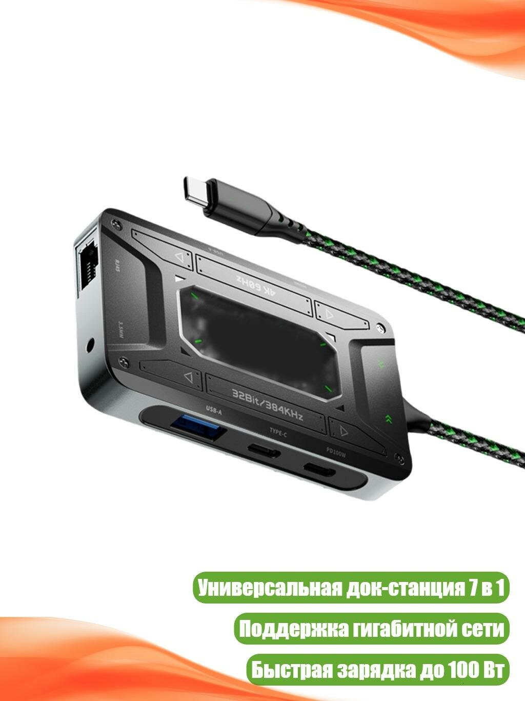 Док-станция для DS7/DS7pro с адаптером, зарядка 100 Вт, 5 Гбит/с, 3,5 мм, DS7
