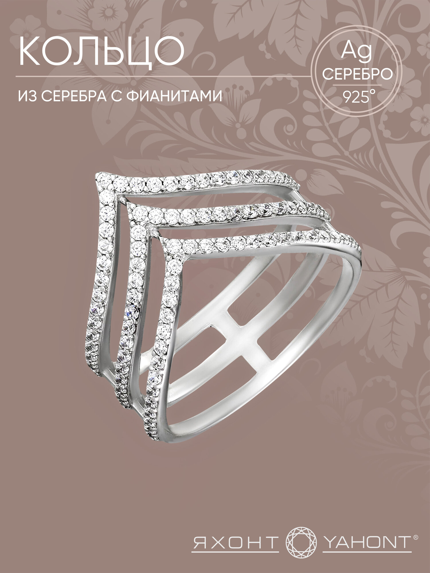 Кольцо, серебро, 925 проба, родирование, фианит