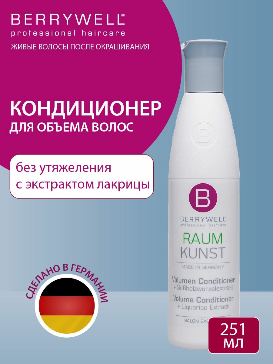 Кондиционер Berrywell для объема без утяжеления с экстрактом лакрицы, 251 мл
