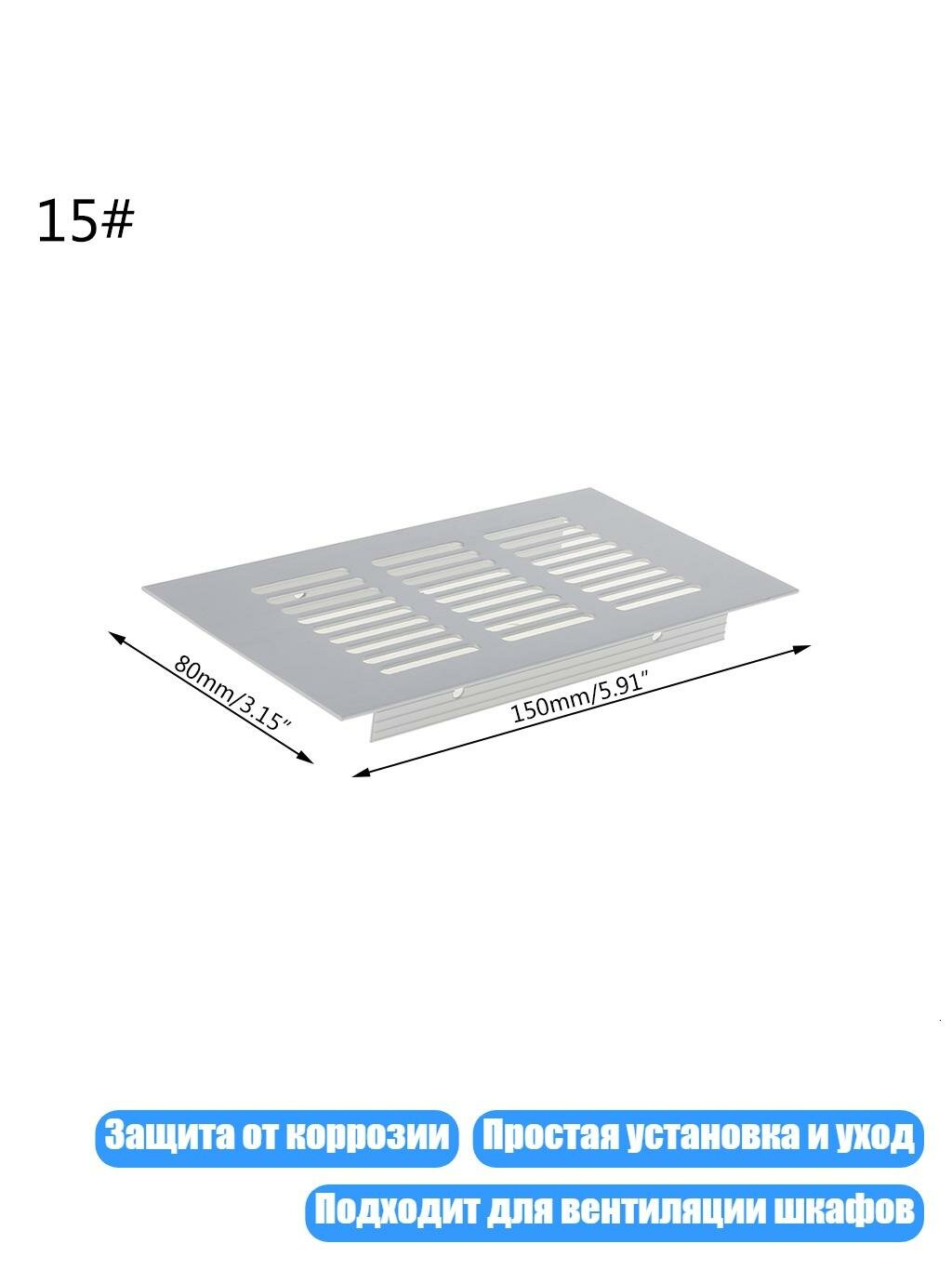 Решетка вентиляционная перфорированная 150-500 мм, 15cm
