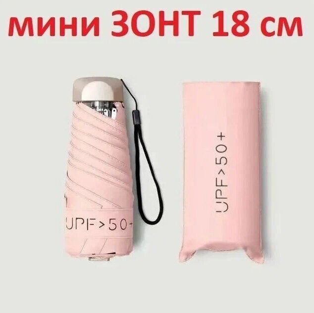 Мини-зонт , розовый