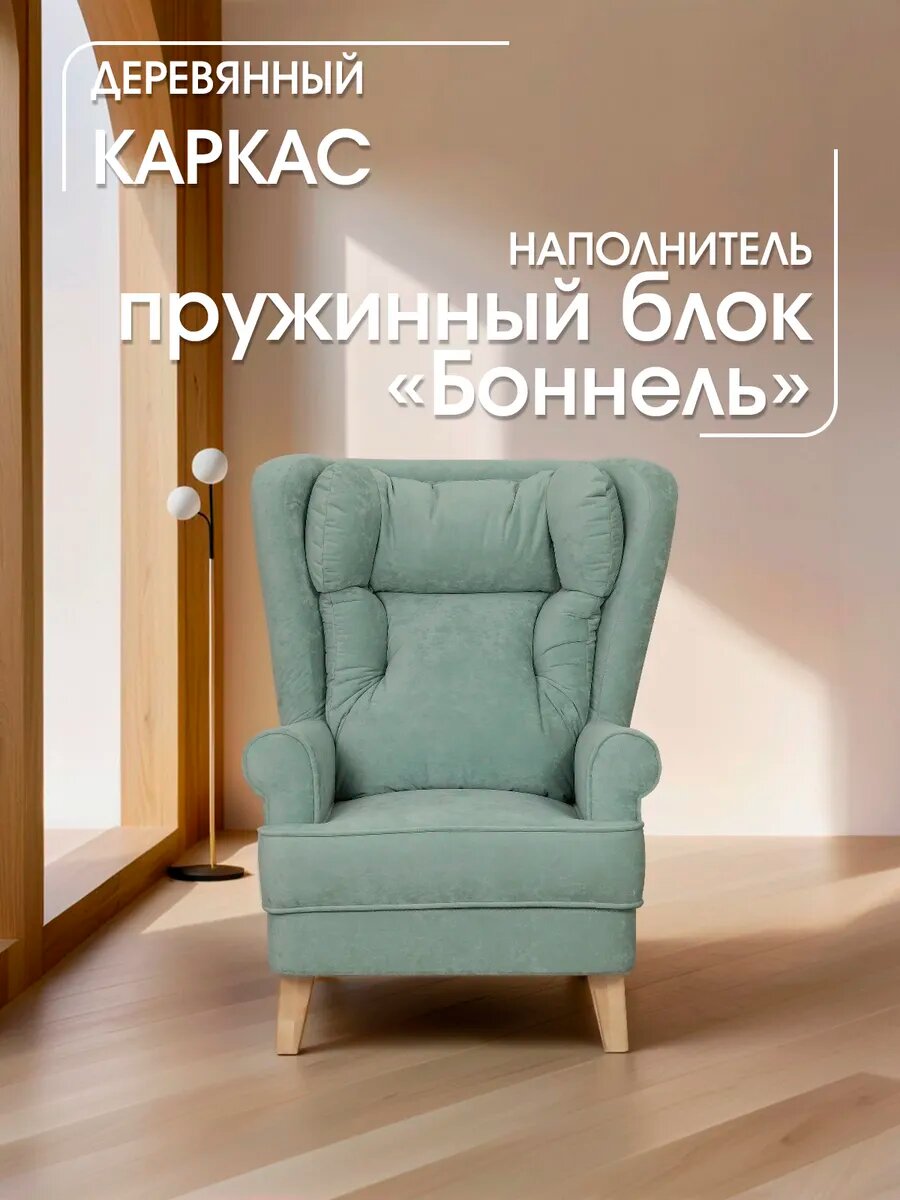 Кресло для отдыха мягкое Комфорт-2, высокая спинка, на ножках, микровелюр зеленый — фото 1