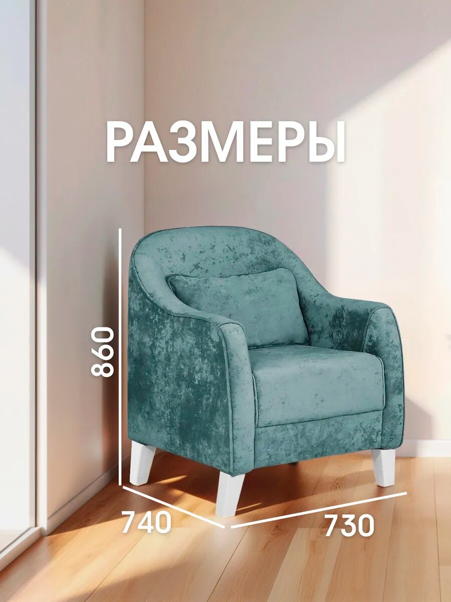 Кресло мягкое для отдыха Комфорт-4, деревянные ножки, микровелюр зеленый — фото 1